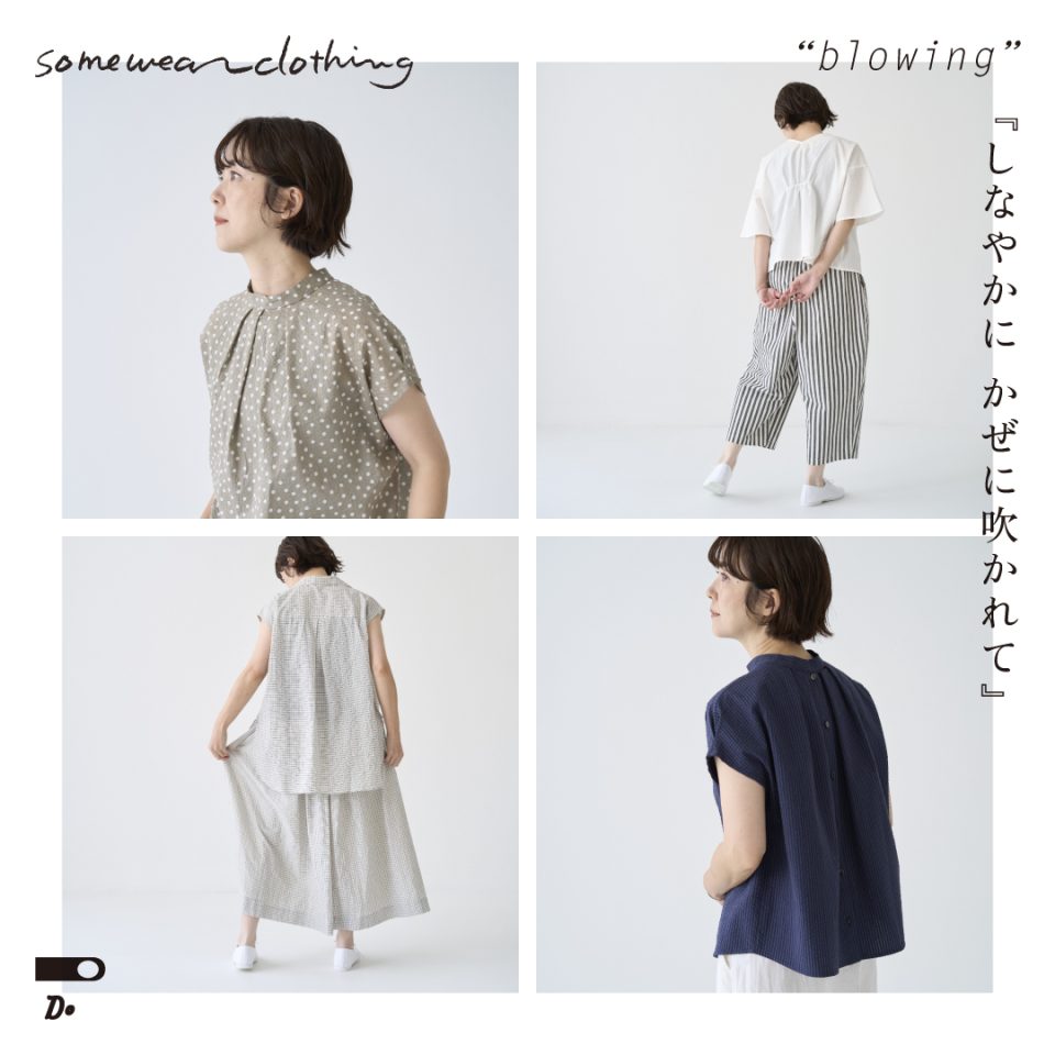 CLASKA Gallery & Shop "DO" 日本橋店 | NEWS | CLASKA