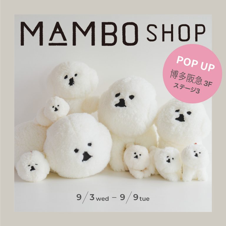 期間限定「MAMBO SHOP」が「博多阪急」にオープン | NEWS | CLASKA